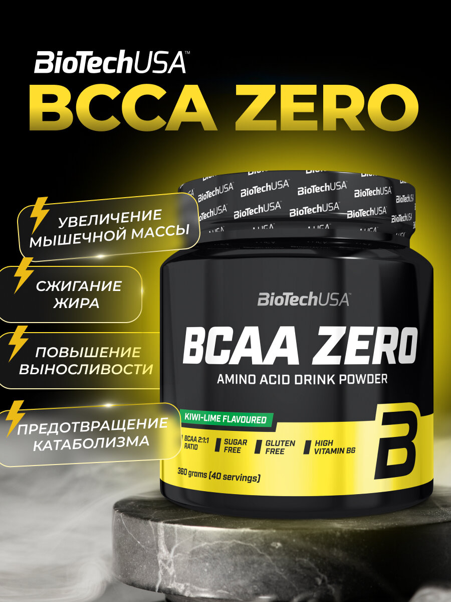 Незаменимые аминокислоты / BioTechUSA BCAA ZERO / 360 г. - киви-лайм
