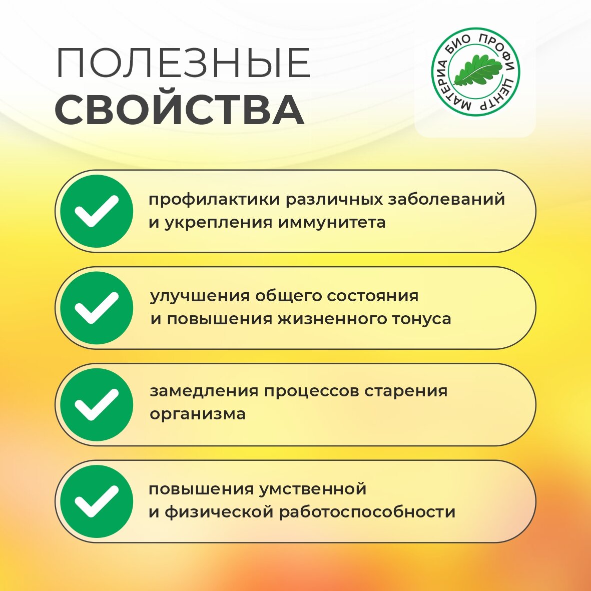 Пчелозан экстракт жидкий, флакон 100 мл, Материа Био Профи Центр — фото 1