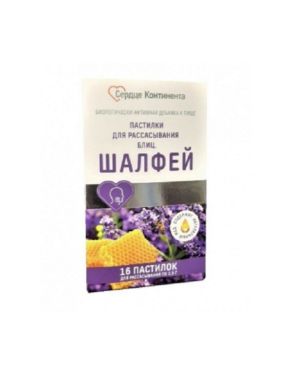 Блиц сердце континента пастилки д/рассасывания Шалфей 2,5г N16