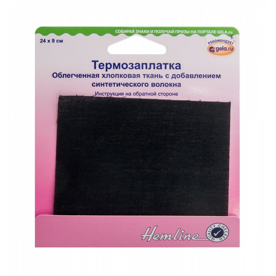 Термозаплатка, 1 шт 24 х 9 см черный HEMLINE 691. B