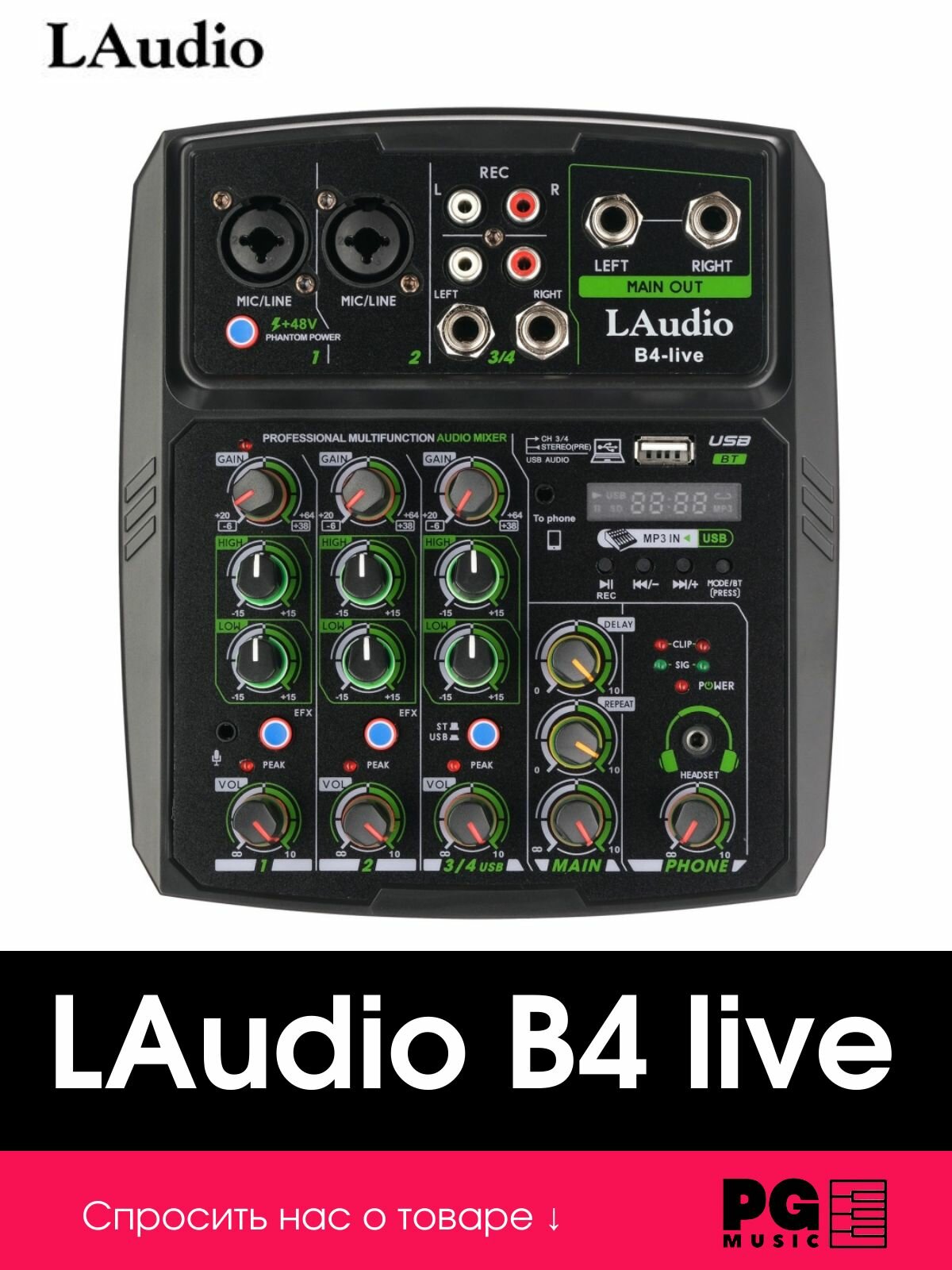 Микшерный пульт LАudio B4 live