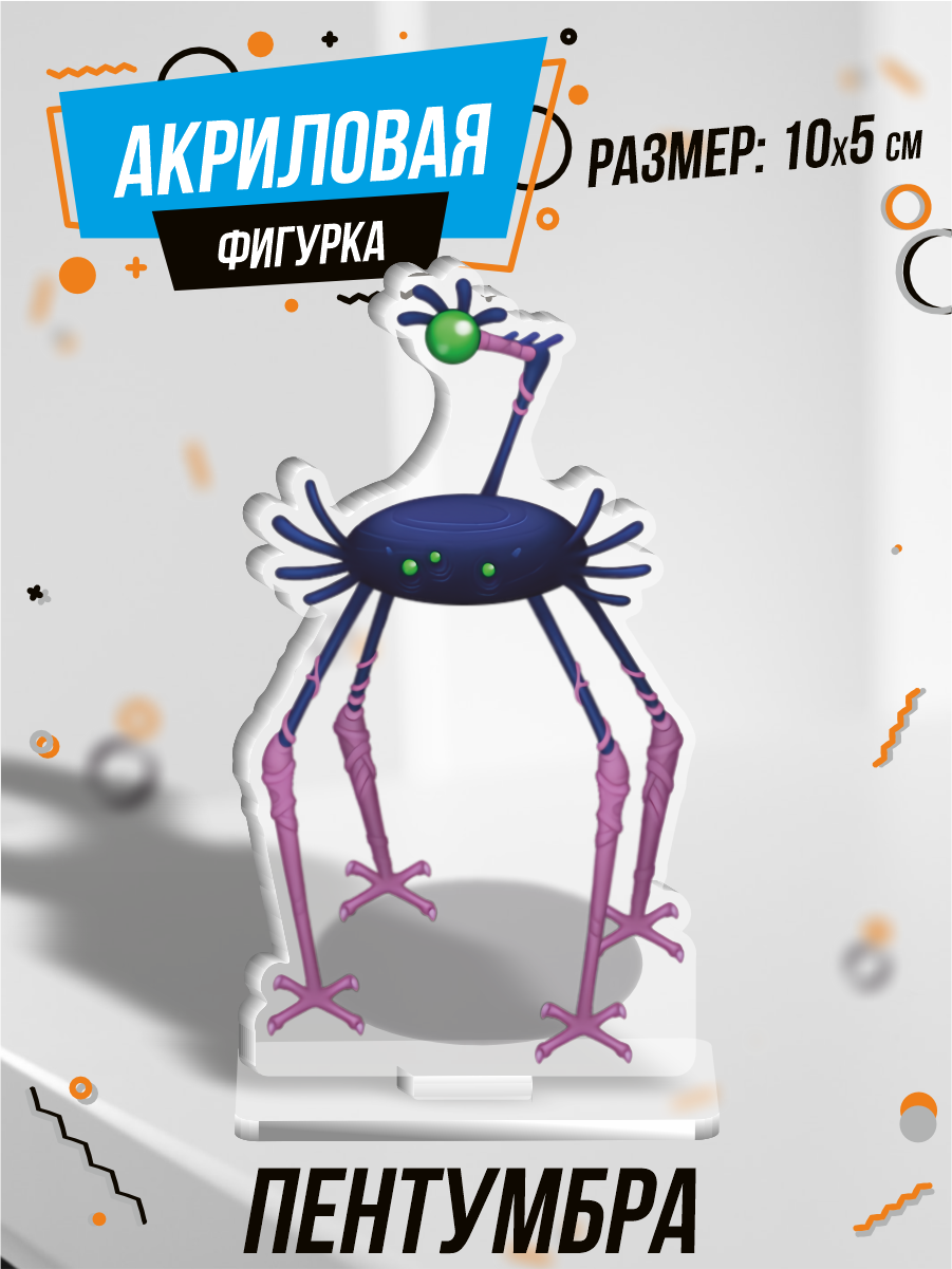Фигурка акриловая Мои поющие монстры Пентумбра