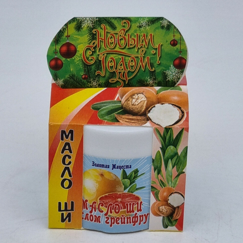 Масло ШИ с маслом грейпфрута ЗМ 50мл с новым годом