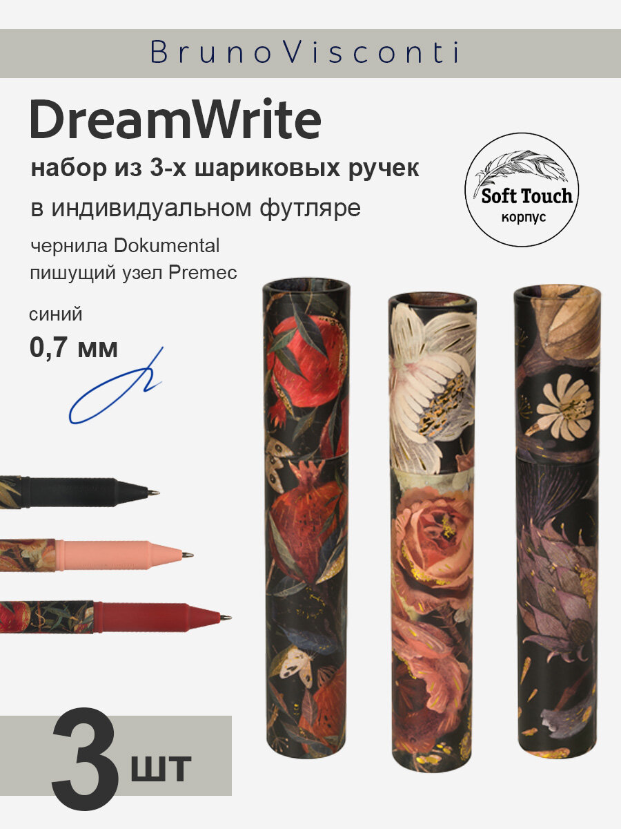 Набор из 3-х ручек Bruno Visconti шариковая 0.7 мм, синий DreamWrite "Flora. Black night"