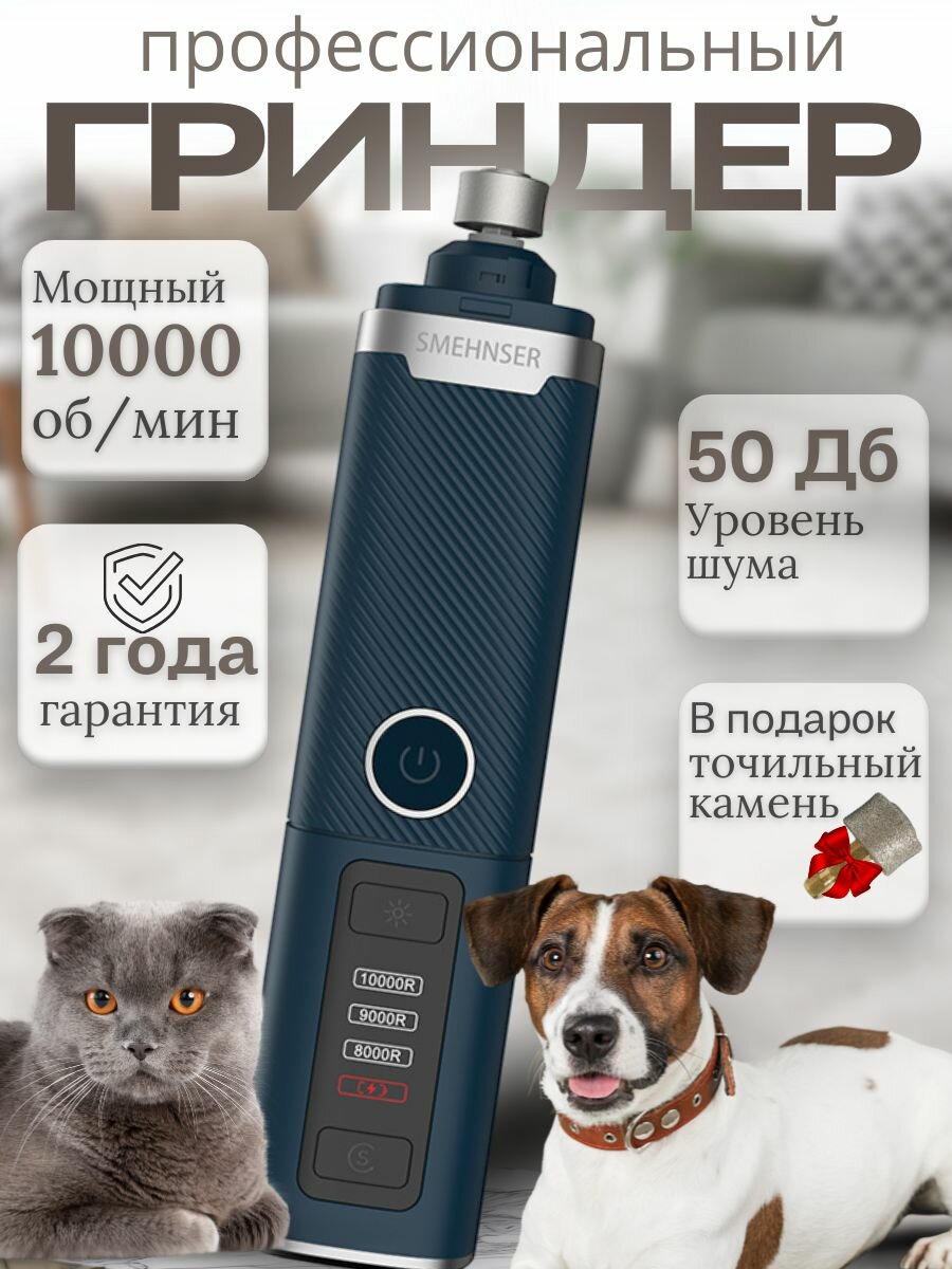 Когтерез