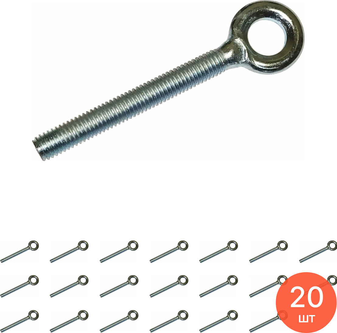 Винт MIXTON / Микстон метрический с кольцом оцинкованный, стальной, серый, 8×120мм, 1шт. / крепеж (комплект из 20 шт)