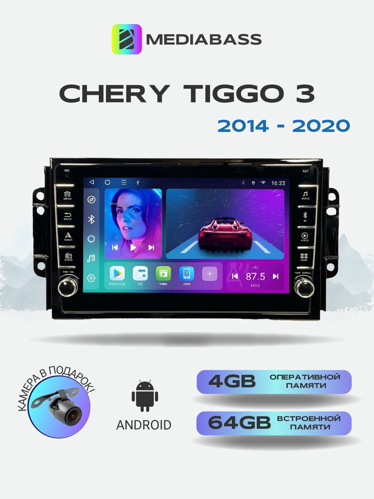 Магнитола для Chery Tiggo 3 2014-2020. Андроид магнитола, 4/64ГБ. Чери Тигго 3