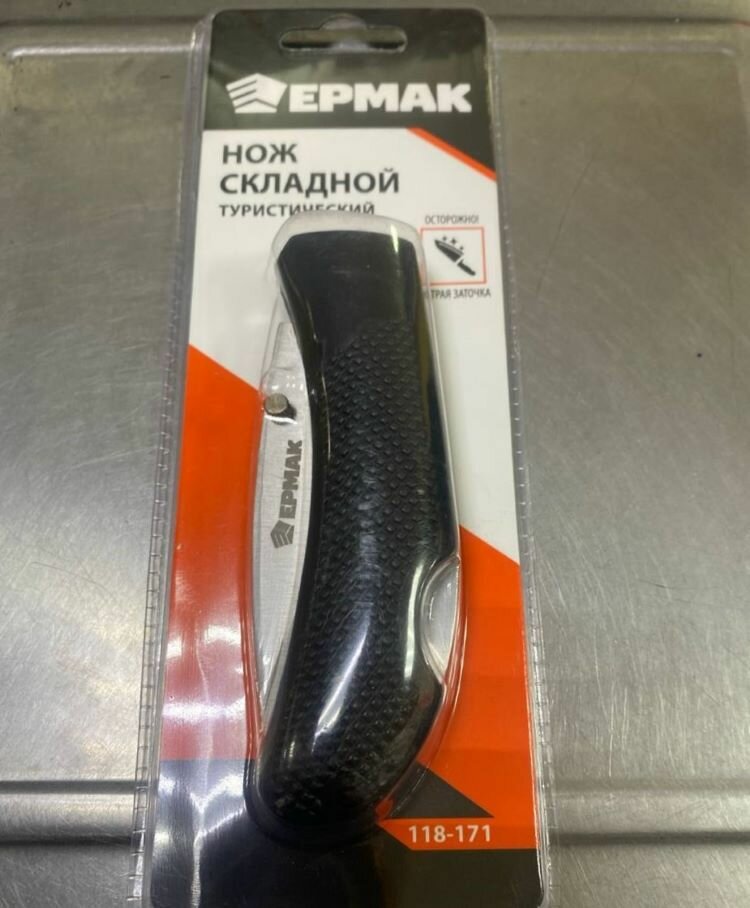 Нож стальной 20/8,5см складной туристический нержавейка черный ермак 50653