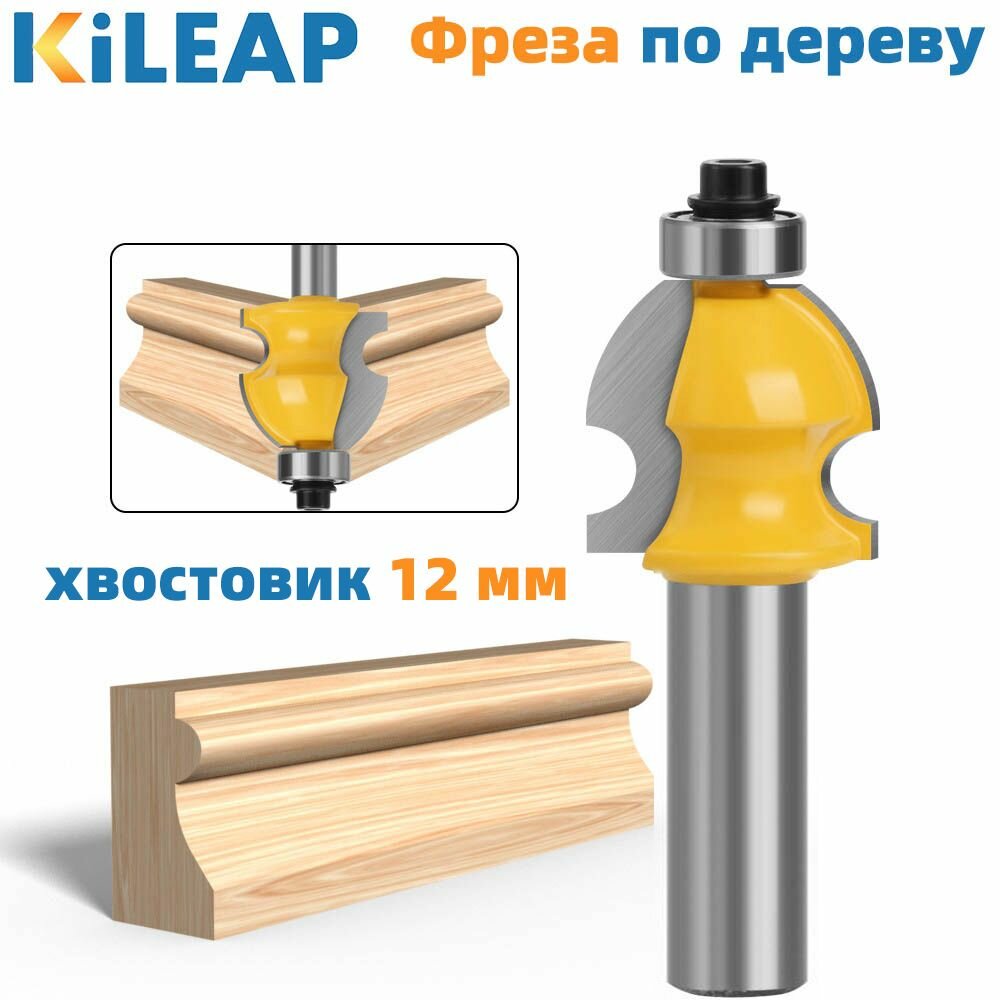 Фреза по дереву, фрезы кромочные фигурные, хвостовик 12 мм, 12*25.4 мм No.3