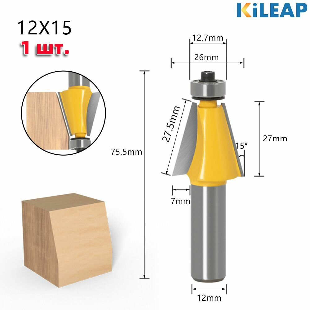 Коническая Фреза по дереву со скосом 15-угловыми скосами/1 шт. 12*26мм
