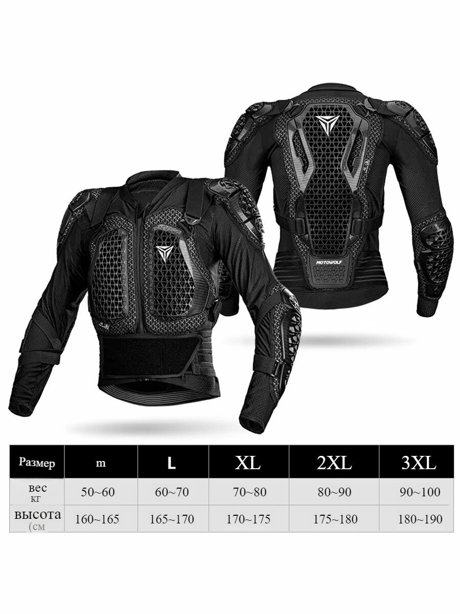 Моточерепаха защитная для экстремальных видов спорта