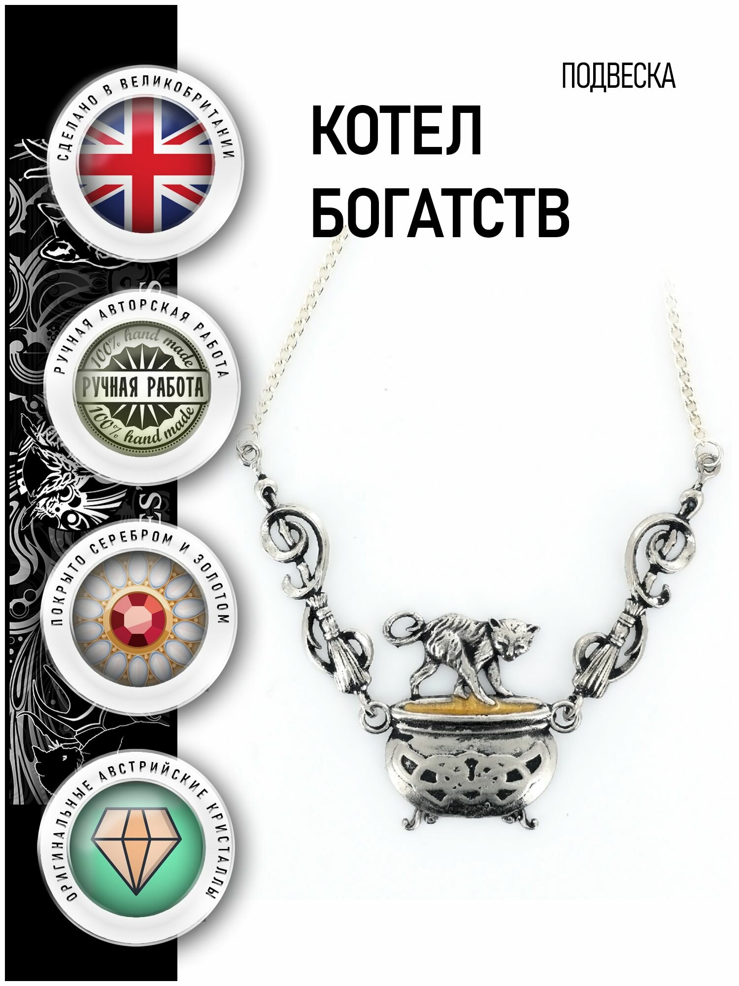 Подвеска