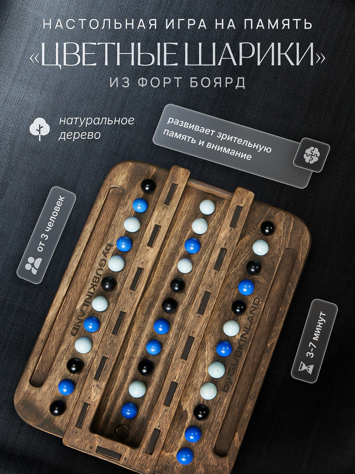 Настольная игра на память Форт Боярд из натурального дерева ручной работы, цвет венге