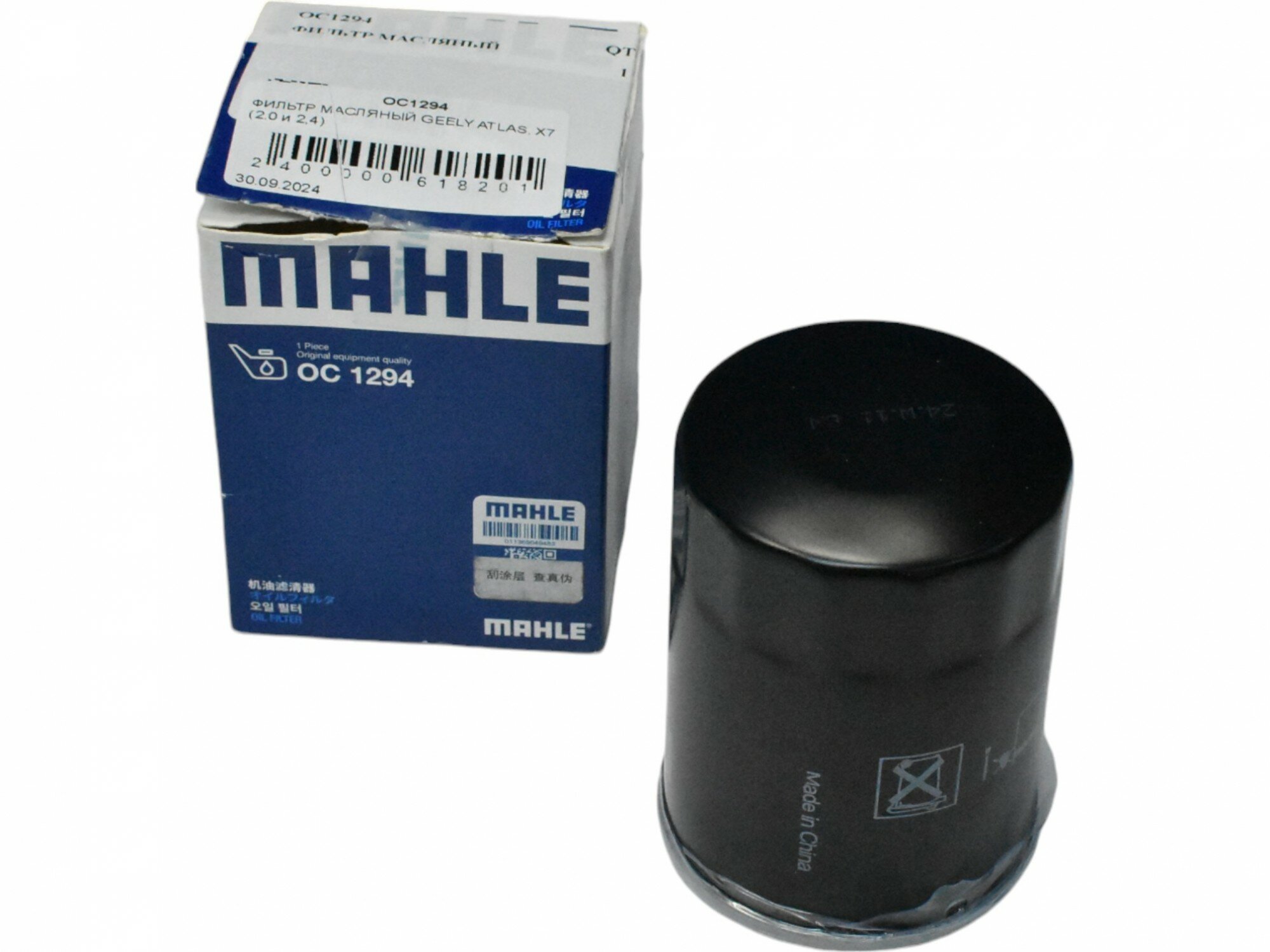 Фильтр масляный Mahle Geely Atlas, X7 (2,0/2,4)