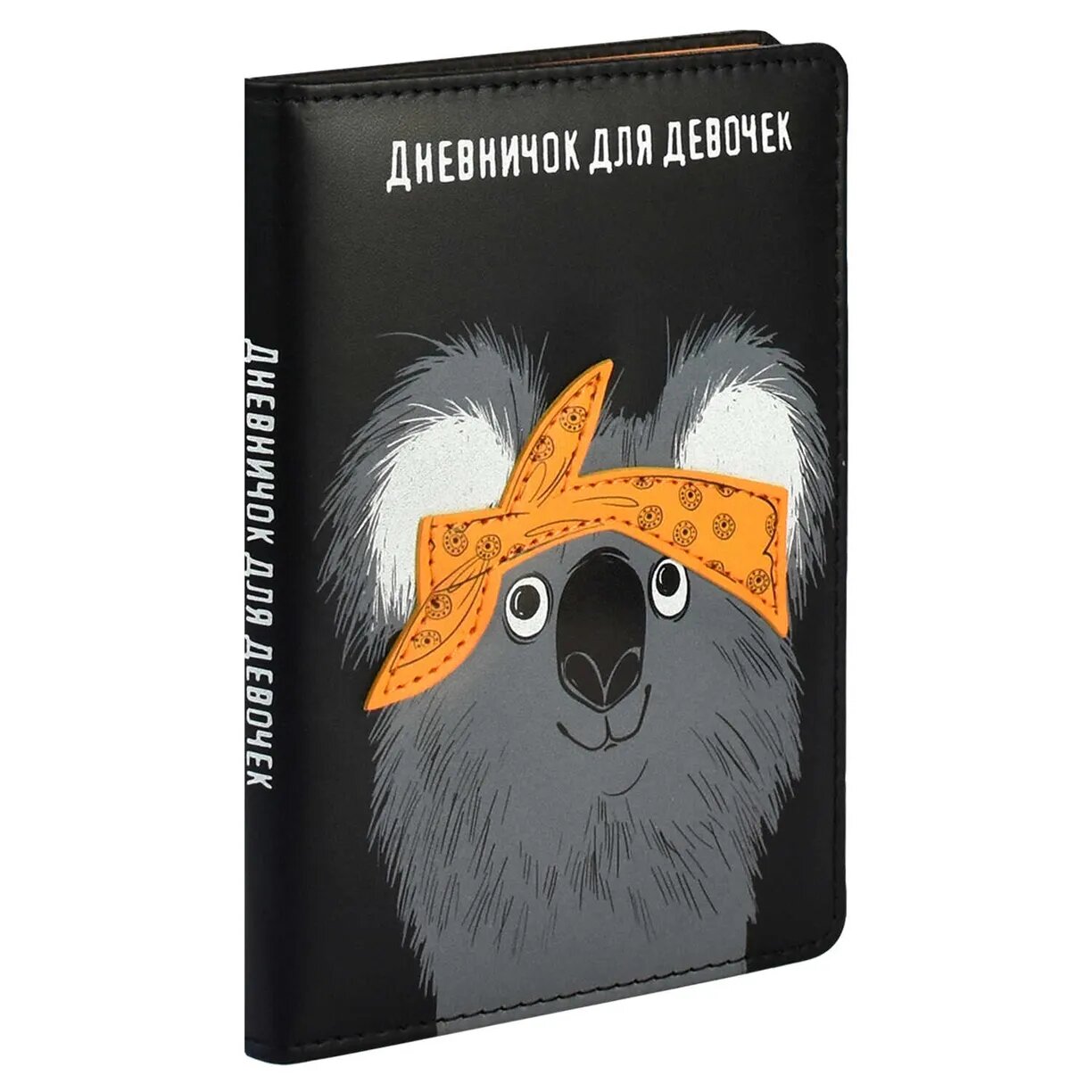 Дневничок Феникс+ "Коала", для девочек, мягкая обложка, A6, 96 листов, черный — фото 1