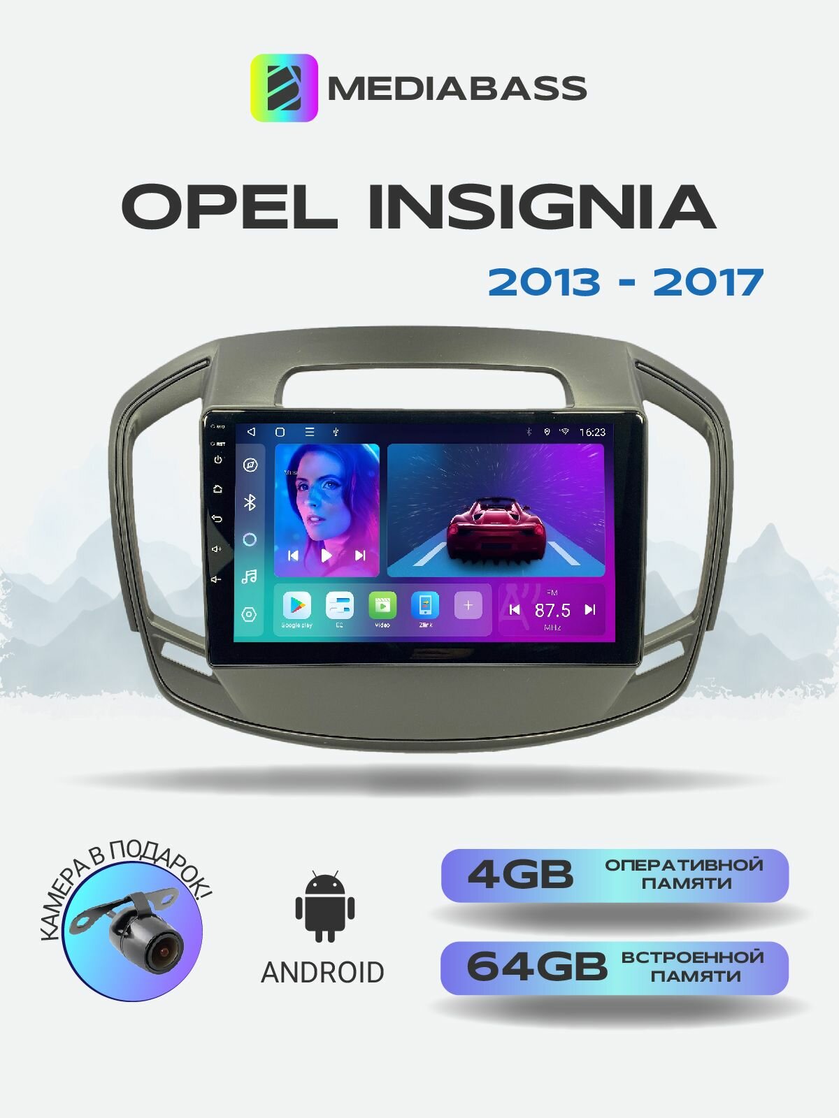 Магнитола для Opel Insignia 2013-2017. Андроид магнитола, 4/64ГБ. Опель Инсигния