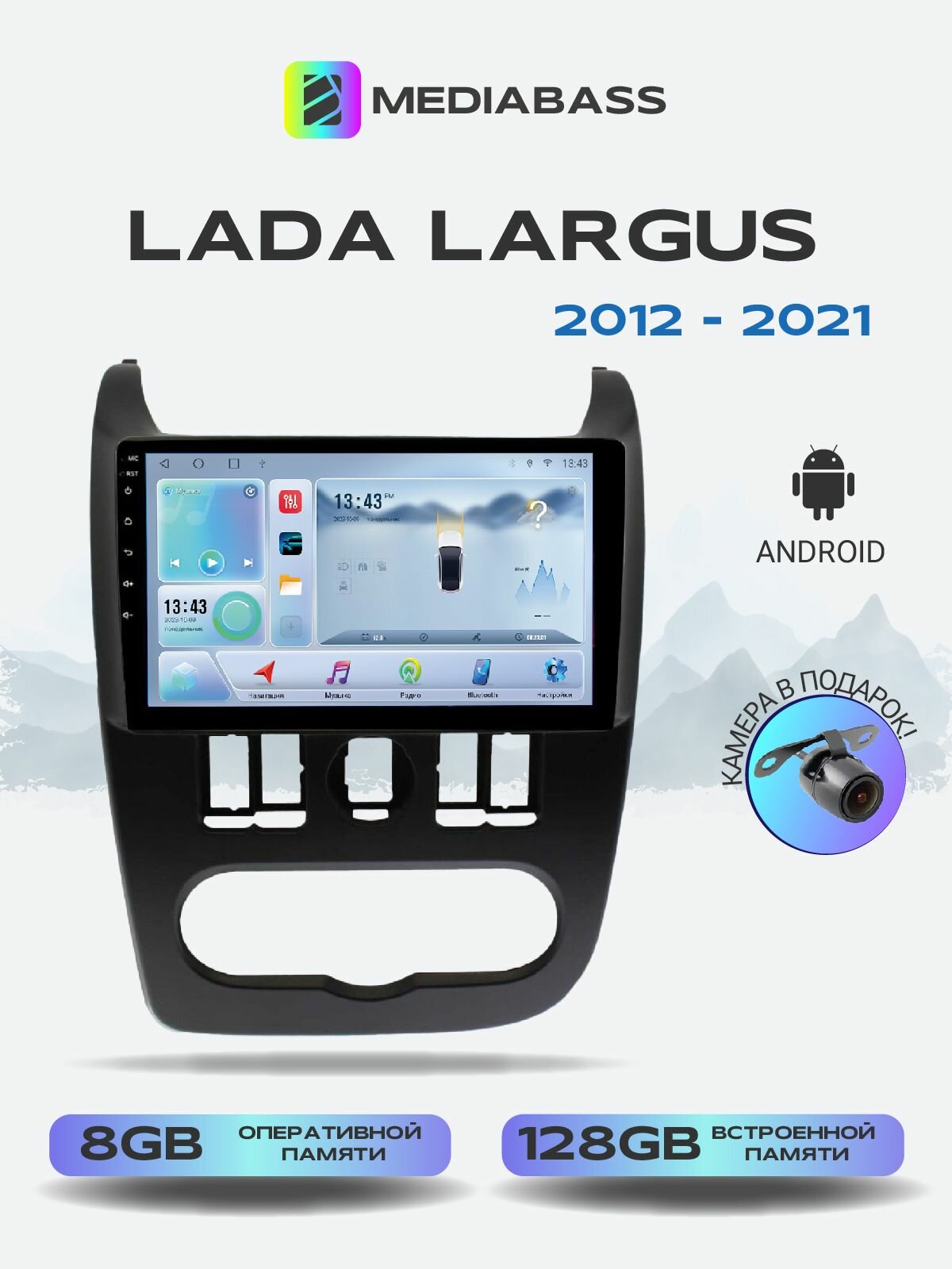 Магнитола для Lada largus 2012-2021. Андроид магнитола, 8/128ГБ. Ларгус