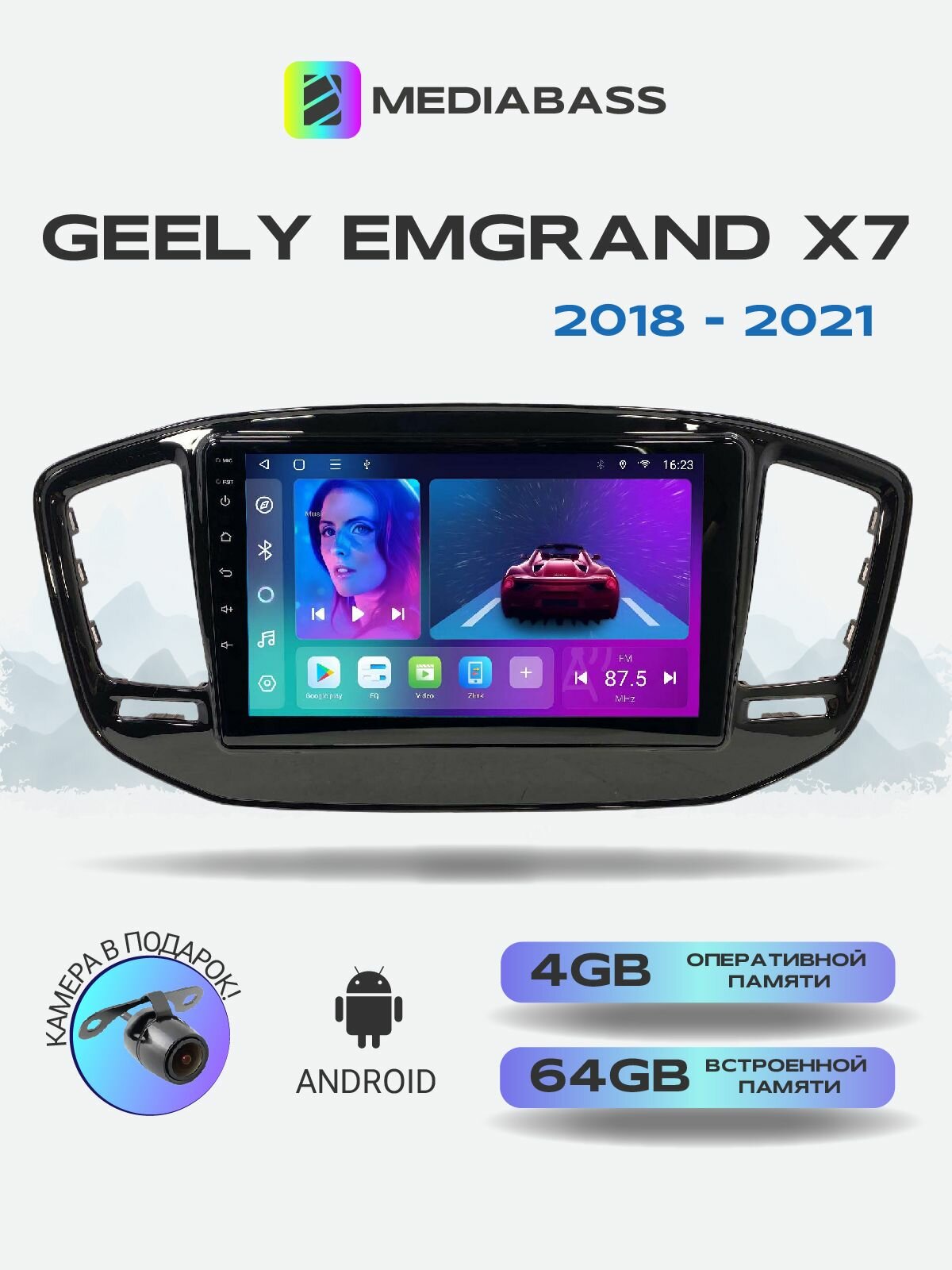 Магнитола для Geely Emgrand X7 2018-2021. Андроид магнитола, 2/32ГБ. Джили Эмгранд х7
