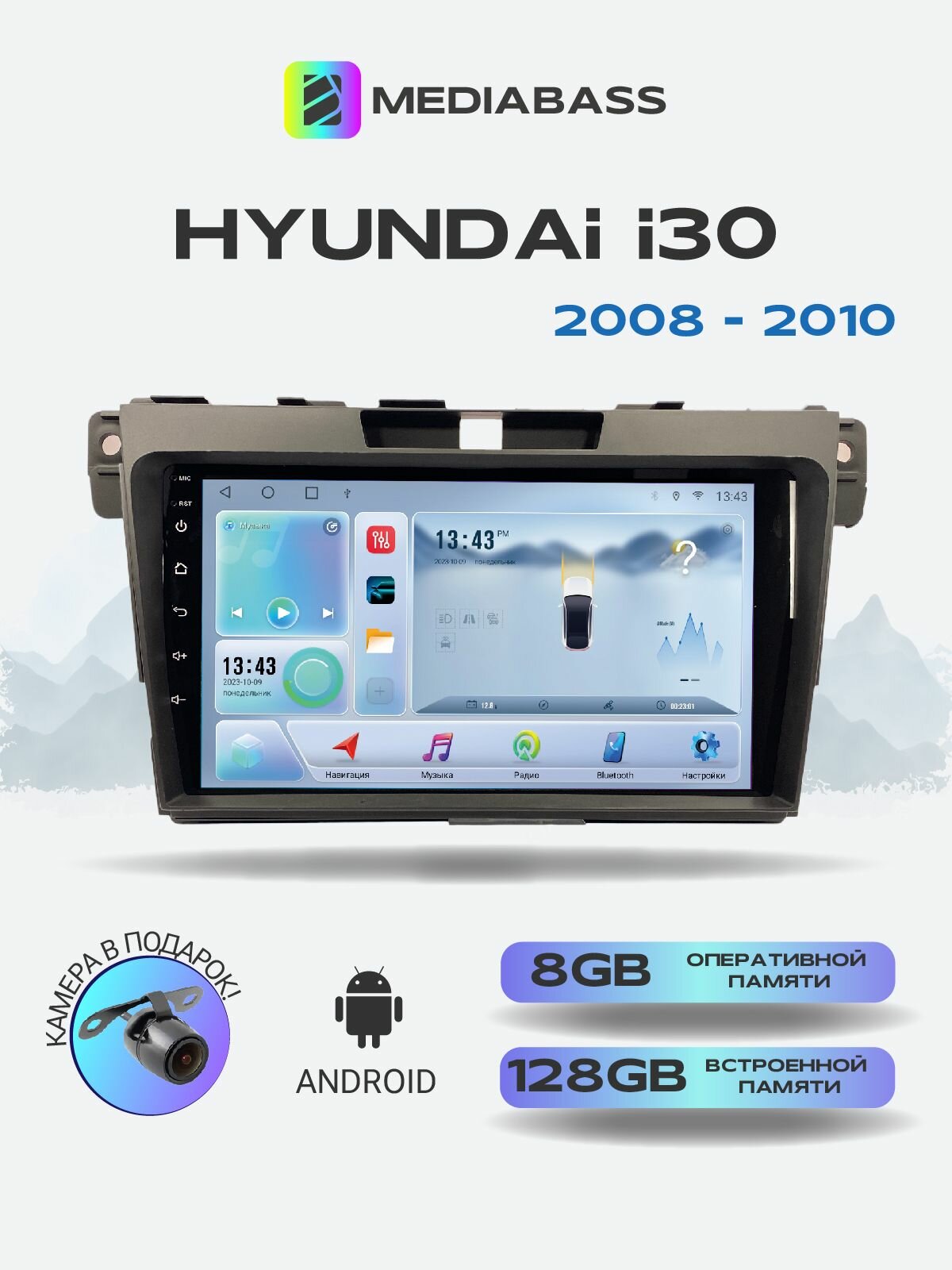 Магнитола для Hyundai i30 2008-2010 Кондиционер. Андроид магнитола, 8/128ГБ. Хендай i30