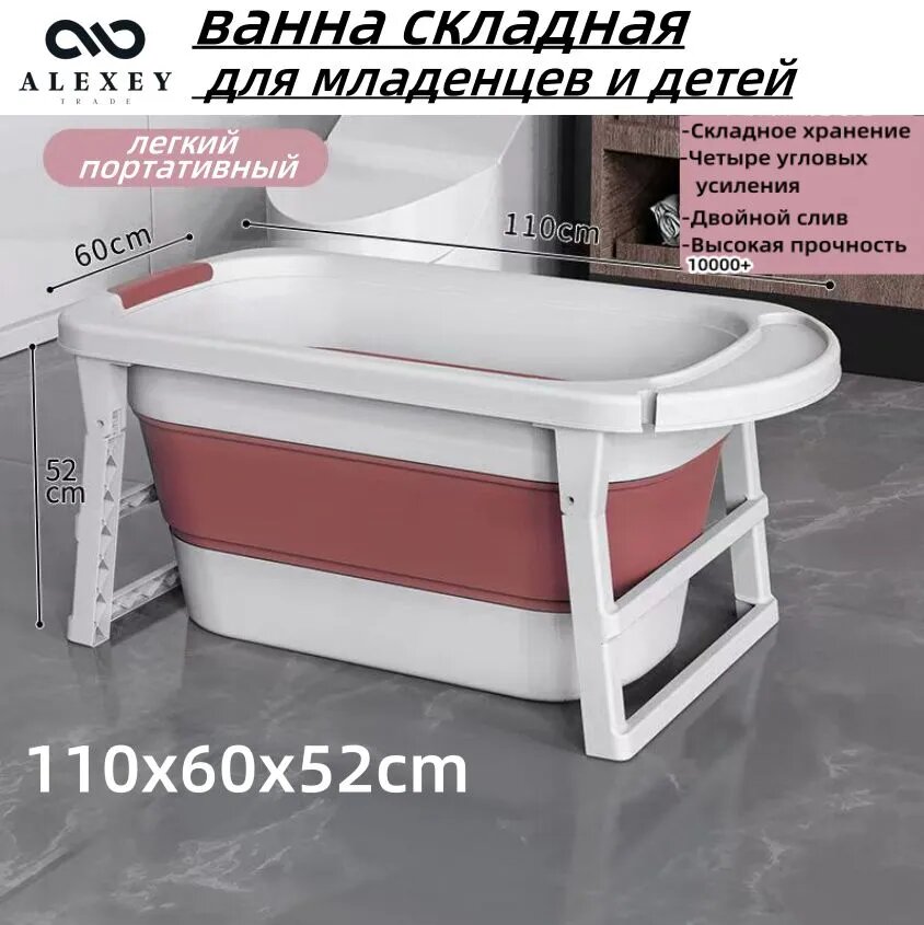 Складная ванна для детей и взрослых, С передней панелью, Утолщенный экологически чистый материал, 110cm