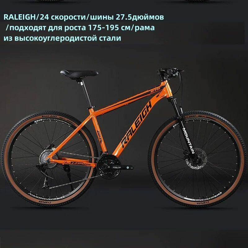 RALEIGH Велосипед Горный, Туристический, RALEIGH Серия Explorer; 27.5 дюйма; подходит для роста 175-195 см; 24-скоростной горны