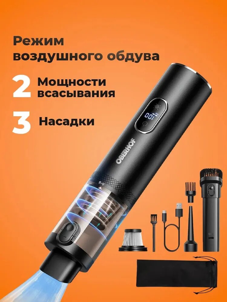 Автомобильный беспроводной ручной пылесос , LED дисплей и прочный корпус, аккумуляторный пылесос Oberhof Kompaktheit SW-15