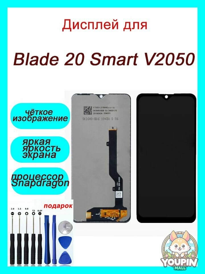 Подходит для ZTE Blade 20 Smart V2050 , сборка дисплея с сенсорным экраном, сборка экрана, черного цвета