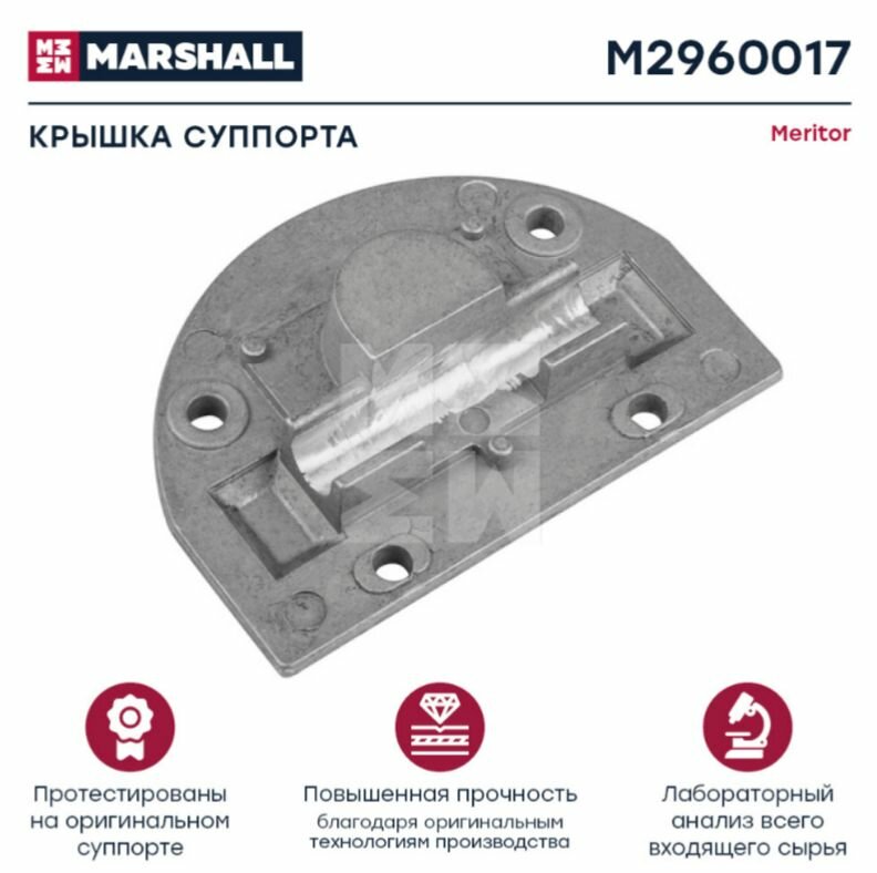 Р/к суппорта (крышка) / VOLVO