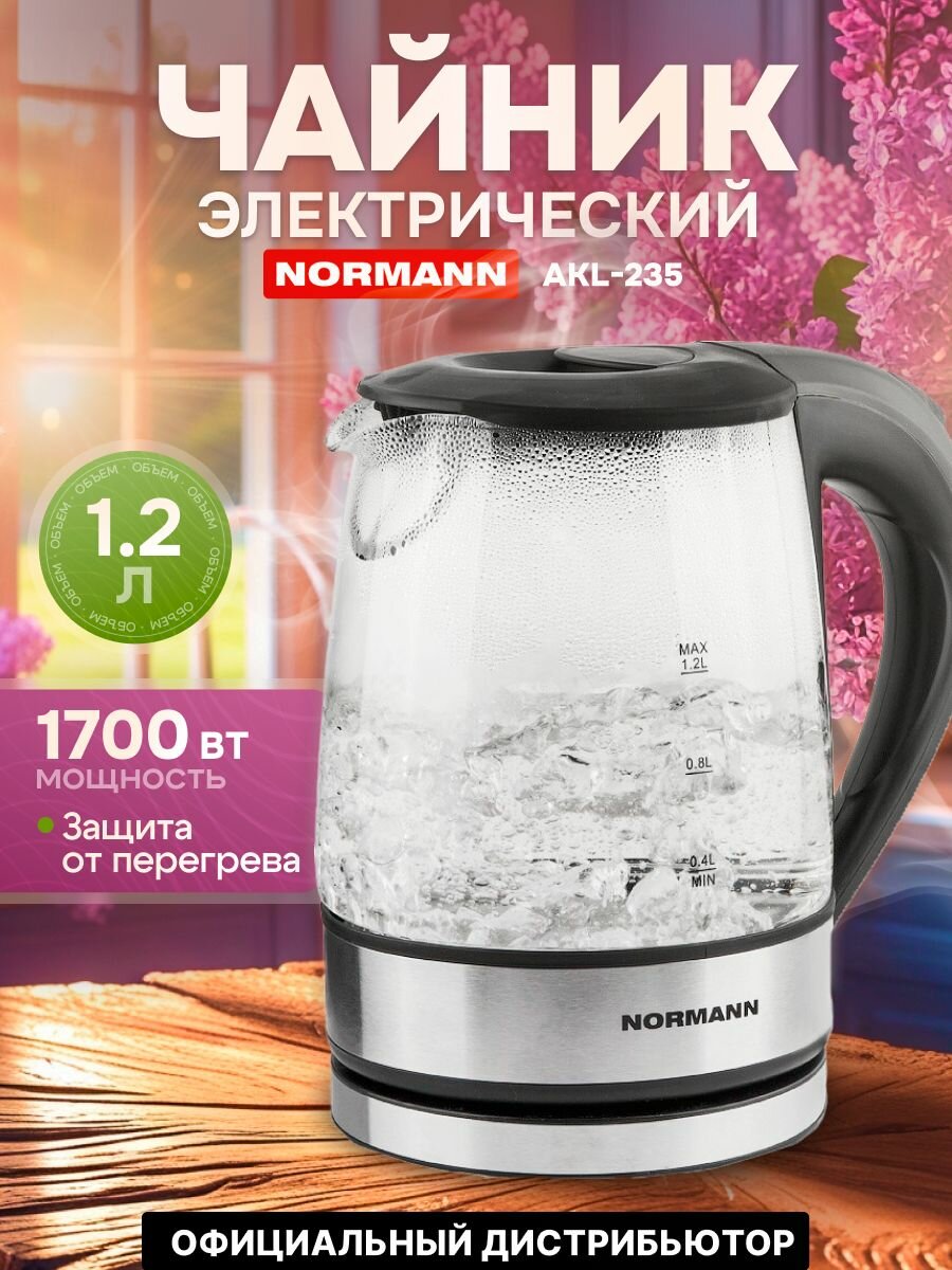 Чайник электрический стеклянный NORMANN AKL-235, Электрочайник на 1,2 литра, черный/серый