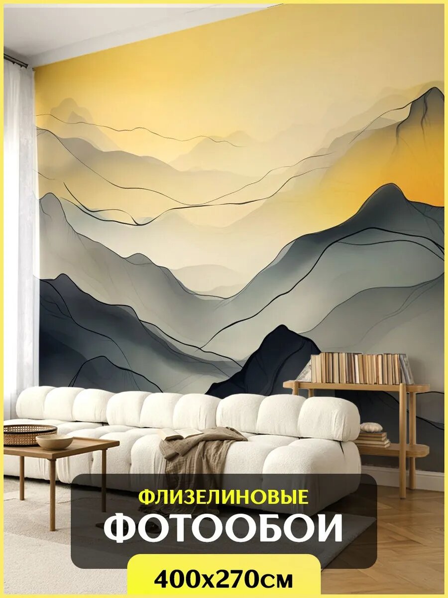 Фотообои на стену Горы 400 х 270 см