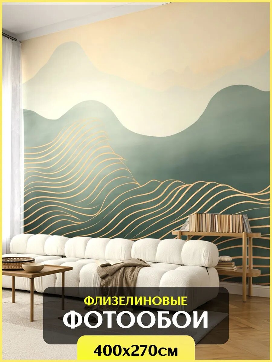 Фотообои на стену Горы 400 х 270 см