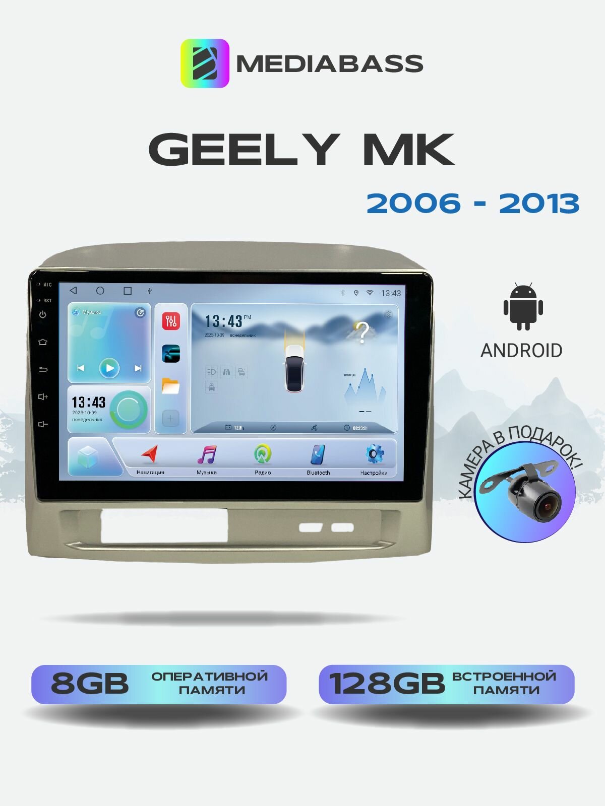 Магнитола для Geely MK 2006-2013. Андроид магнитола, 8/128ГБ. Джили МК