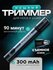 Триммер для носа и ушей