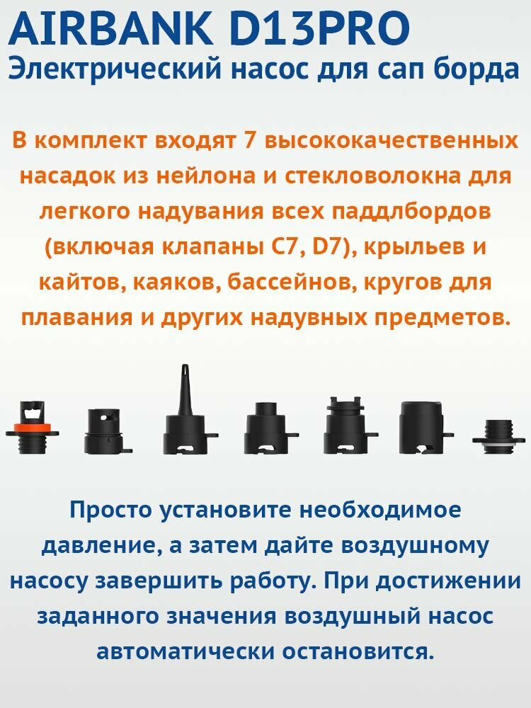 Насос для SUP-доски — фото 1