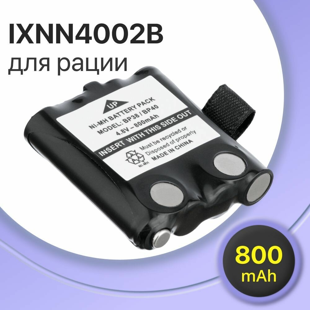 Аккумулятор IXNN4002B для радиостанции Midland G225, G300, Motorola TLKR T50, TLKR T80 / IXNN4002A, BATT4R