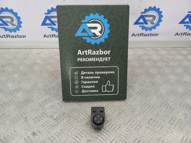 Б/У Блок управления зеркалами Chery M11 DB / Чери M11 DB седан