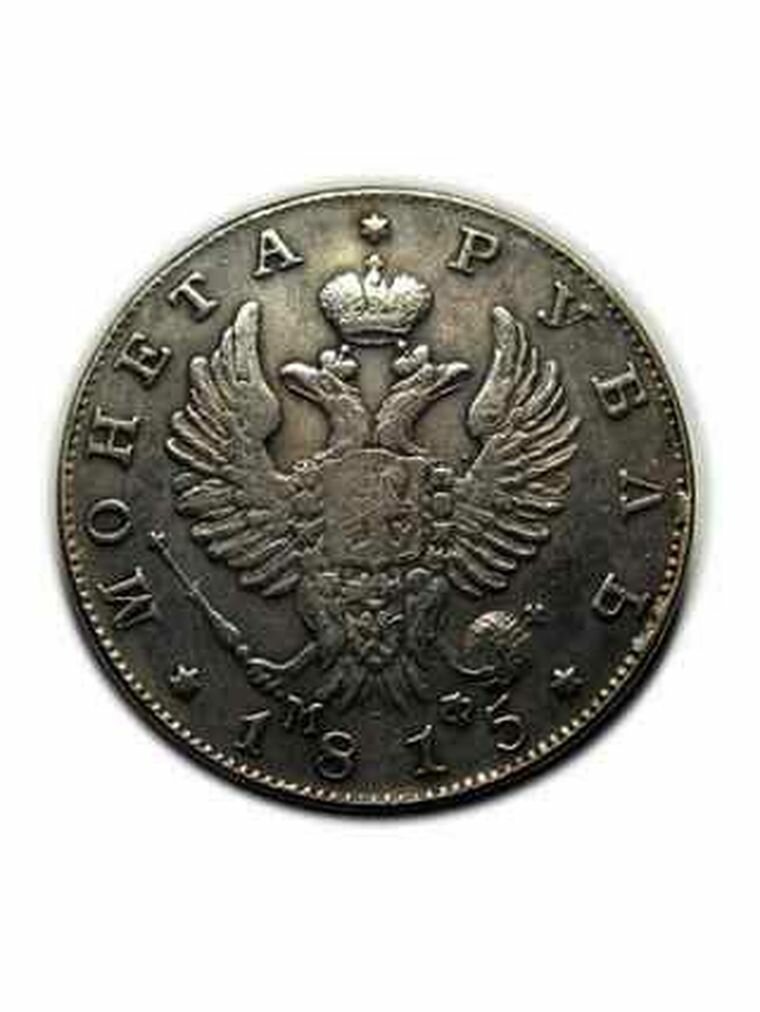 Рубль 1815 года СПБ МФ, монеты Александра 1 сувенирная копия монеты, нумизматика, деньги для коллекции