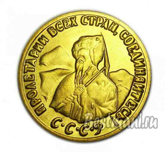 5 копеек 1926 года сувенирная копия пробной монеты СССР латунь монеты, нумизматика, деньги для коллекции