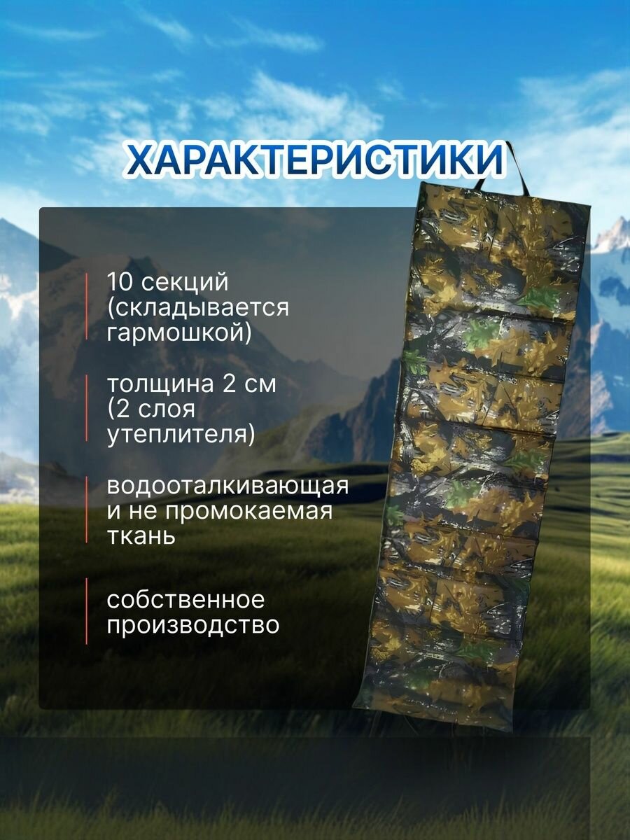Коврик туристический, легкий, компактный, прочный, водоотталкивающий — фото 1