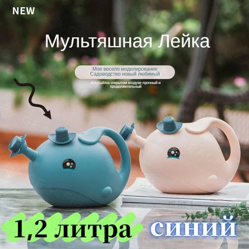 Лейка, 2 л, 1 шт.