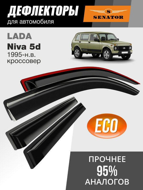 Дефлекторы SENATOR Eco Лада ВАЗ 2131/Нива 5d (1995-н. в.) ветровики, кроссовер, накладные, 4шт