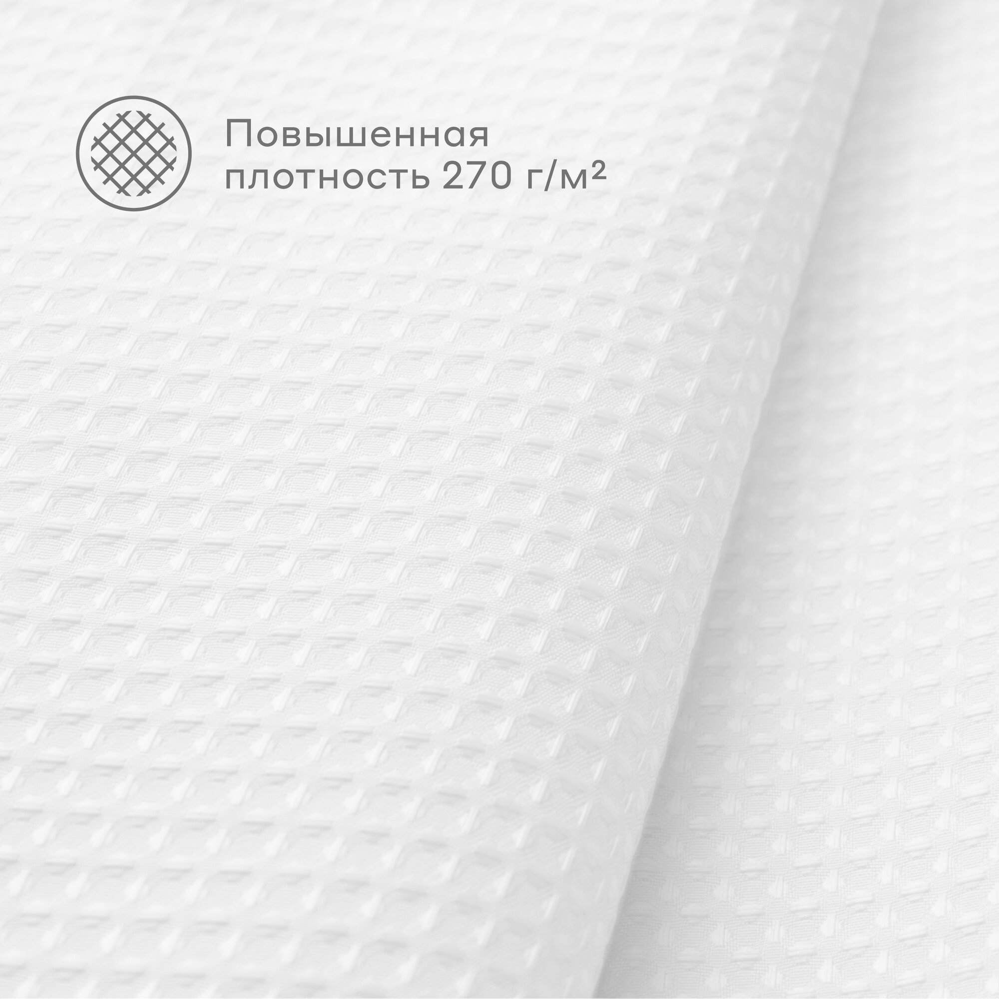 Штора для ванной комнаты Pragma Felgo, 200*180 см, облачный белый, FLG8.TCMW.037