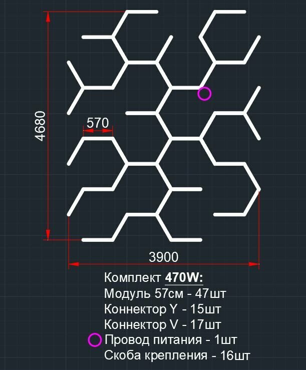 Комплект 470W/3000К/белый корпус (лампы 57см). Модульное освещение соты для гаража, светильник для детейлинга, ромбы на потолок, светильник на стену