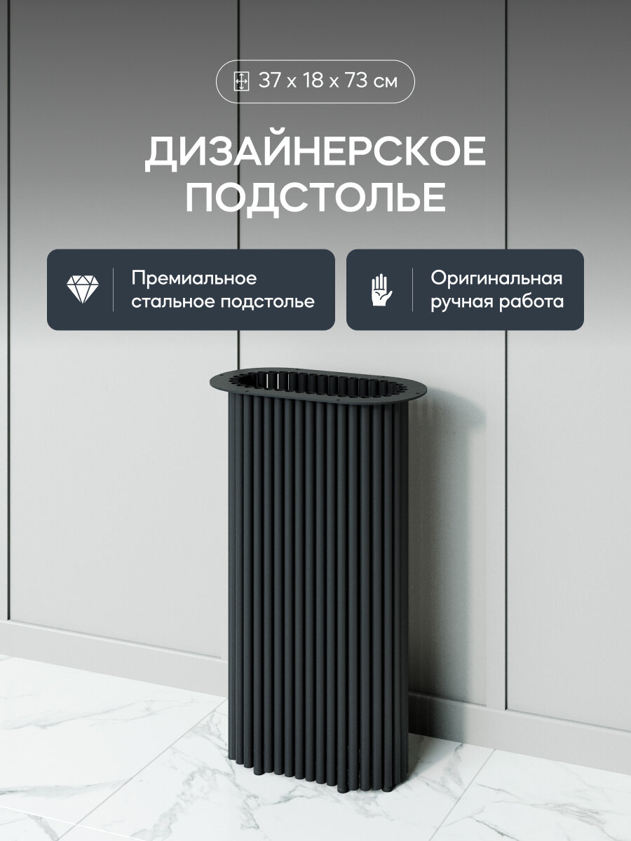 GEN GROUP Подстолье металлическое TRUBIS, овальное, черное, 37*18*74 см