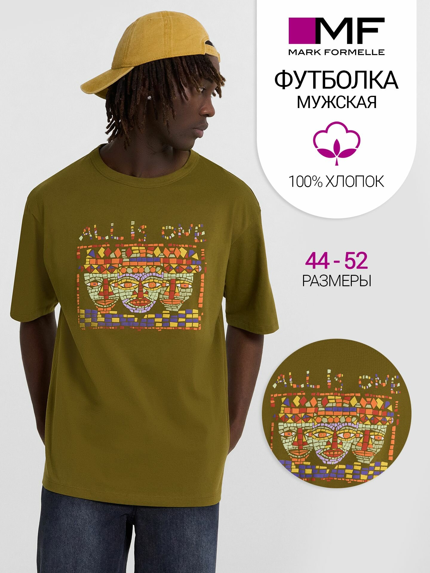 Футболка для мужчин