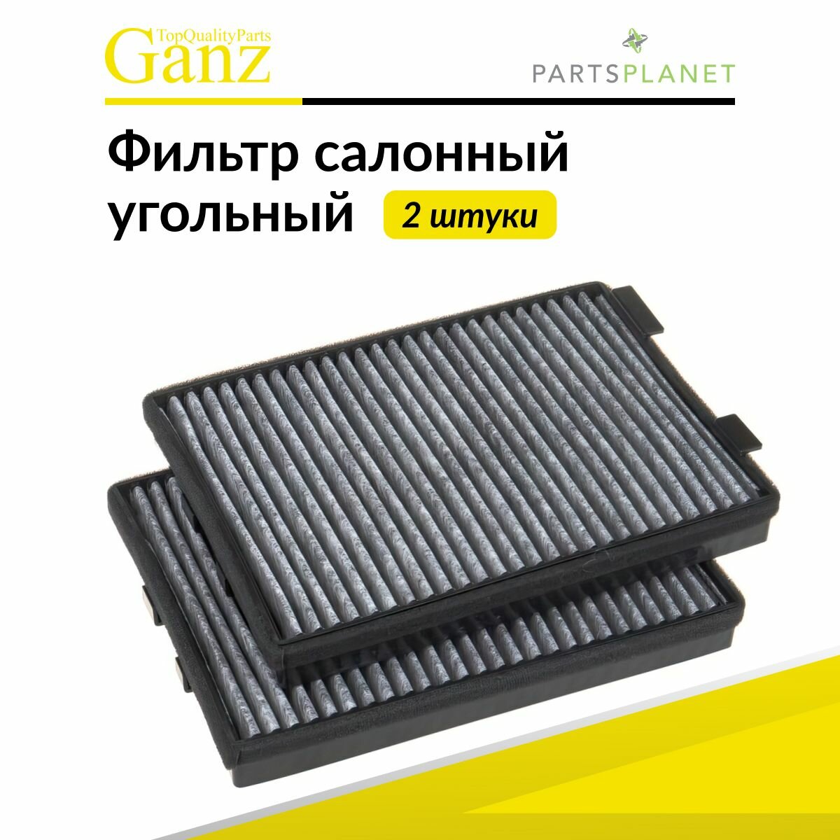 Фильтр салонный угольный на БМВ Е39, 2 штуки