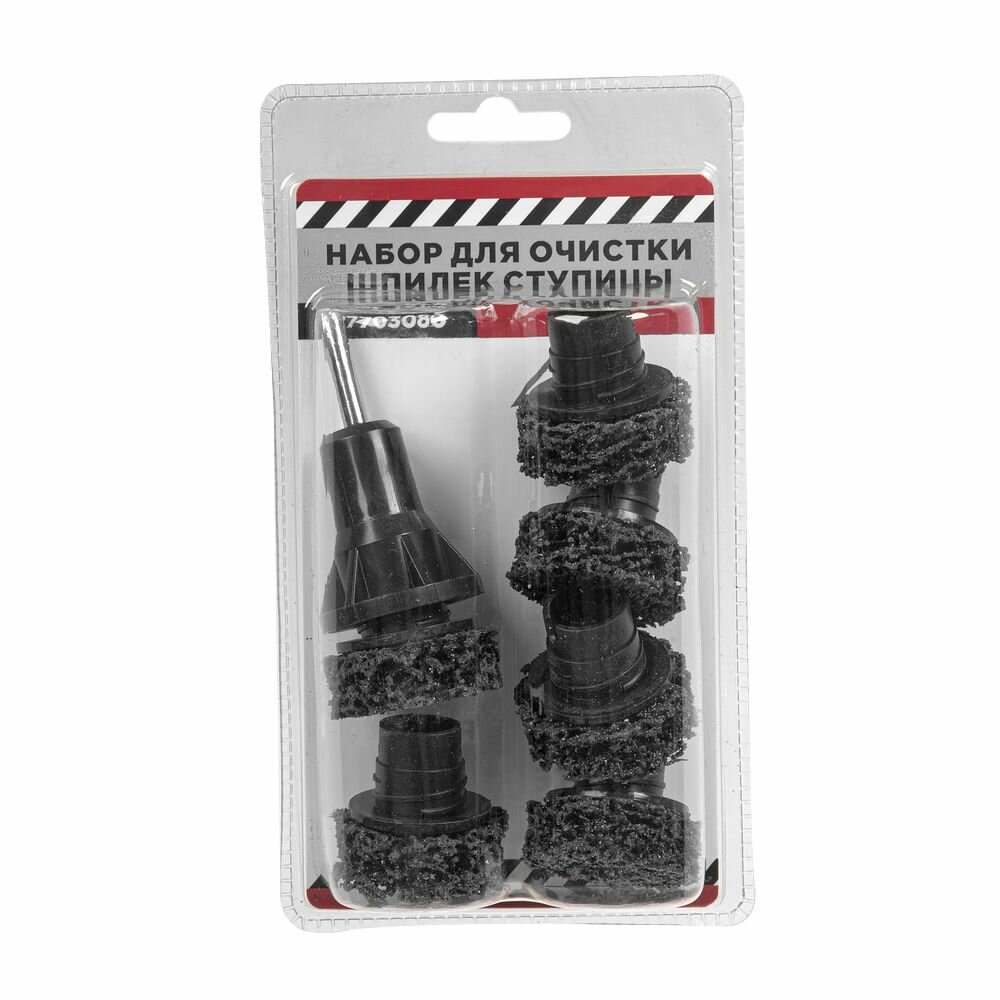 Набор шлифовальных кругов насадок для очистки тормозных дисков автомобиля, щетки для ступичных шпилек