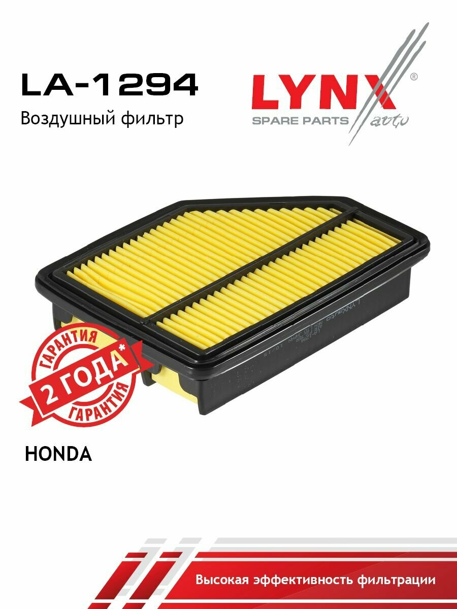 Фильтр воздушный LYNXauto LA-1294