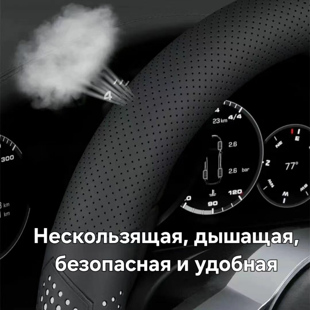 Оплетка на руль — фото 1