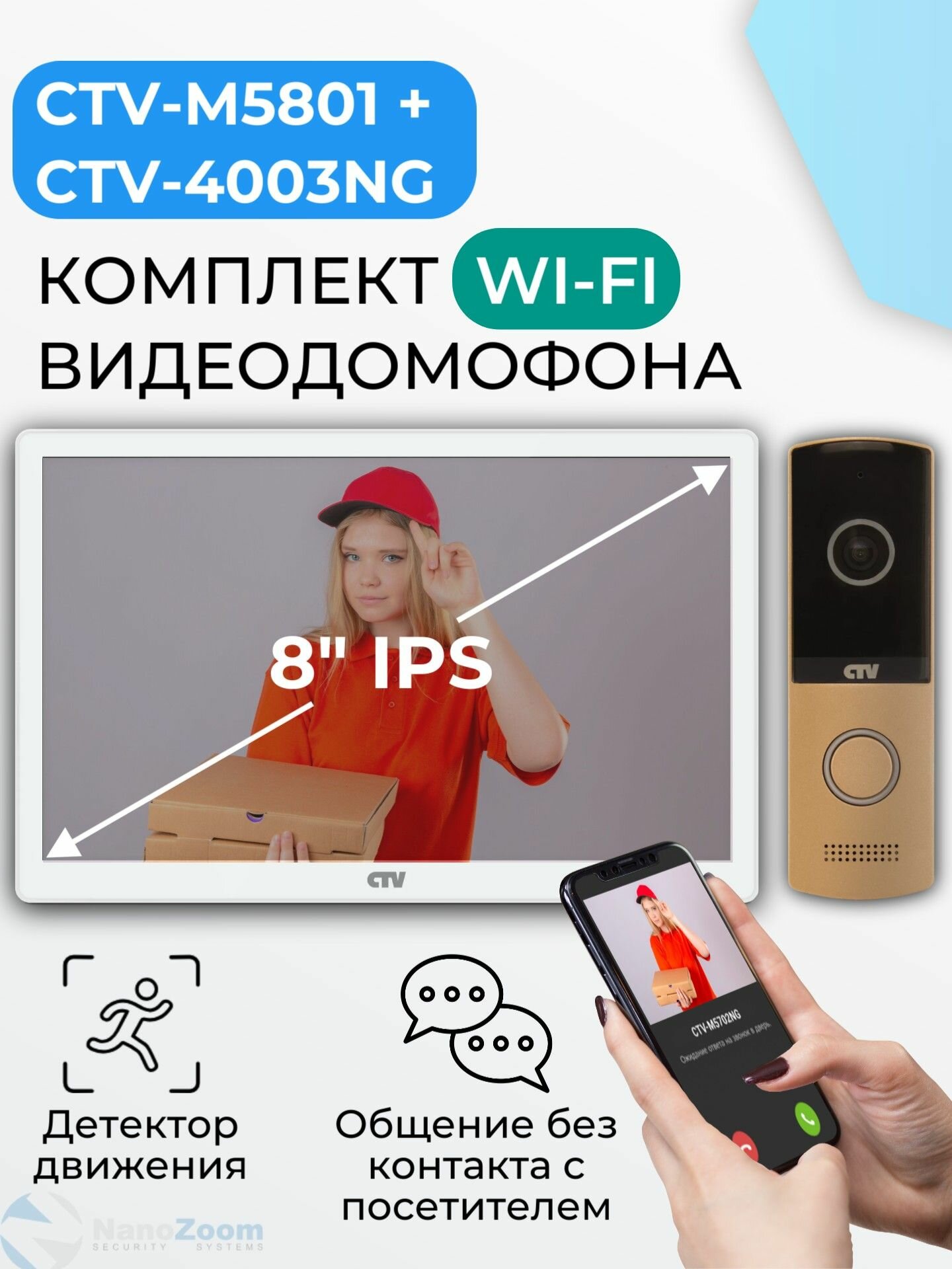 Комплект WiFi видеодомофон для квартиры: монитор 8" CTV-M5801 + вызывная панель CTV-D4003NG, для дома или офиса, управление со смартфона, детектор движения, подключение к подъездному домофону